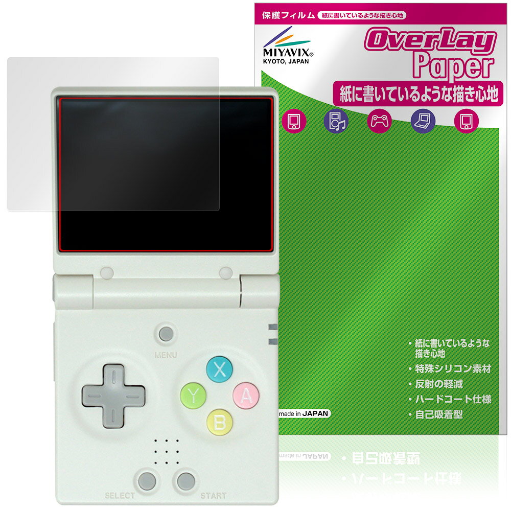「Miyoo Mini Flip ポータブルゲーム機」に対応した紙に書いているような描き心地の液晶保護シート！ 書き味向上タイプ OverLay Paper(オーバーレイ ペーパー)！ 表面の特殊加工により、まるで紙に書いているような描き心...