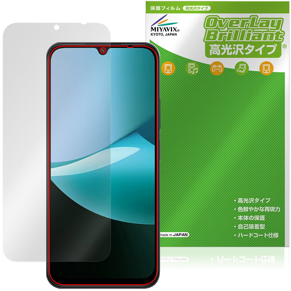 シャオミー 「Xiaomi Redmi 15C」に対応した透明感が美しい液晶保護シート！ 高光沢タイプ OverLay Brilliant(オーバーレイ ブリリアント)！ 液晶画面の汚れやキズ付き、ホコリからしっかり保護します。 ガラスのよ...