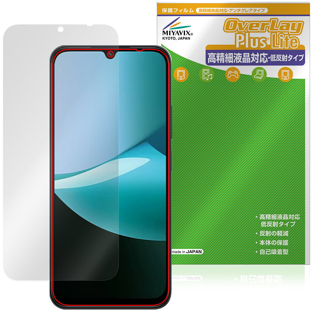 シャオミー 「Xiaomi Redmi 15C」に対応した映り込み・にじみを抑える液晶保護シート！ 高精細液晶対応・低反射タイプ OverLay Plus Lite(オーバーレイ プラス ライト)！ 液晶画面の汚れやキズ付き、ホコリからしっ...