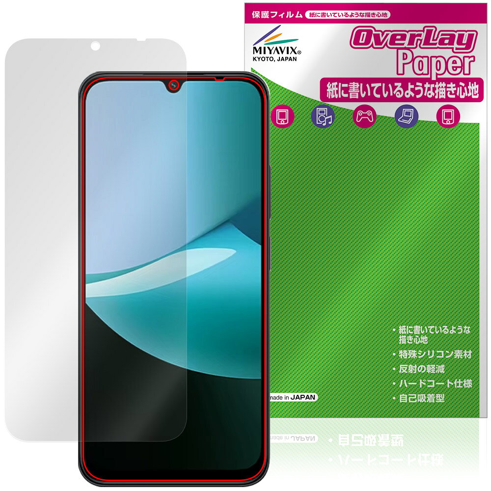 シャオミー 「Xiaomi Redmi 15C」に対応した紙に書いているような描き心地の液晶保護シート！ 書き味向上タイプ OverLay Paper(オーバーレイ ペーパー)！ 表面の特殊加工により、まるで紙に書いているような描き心地を実...