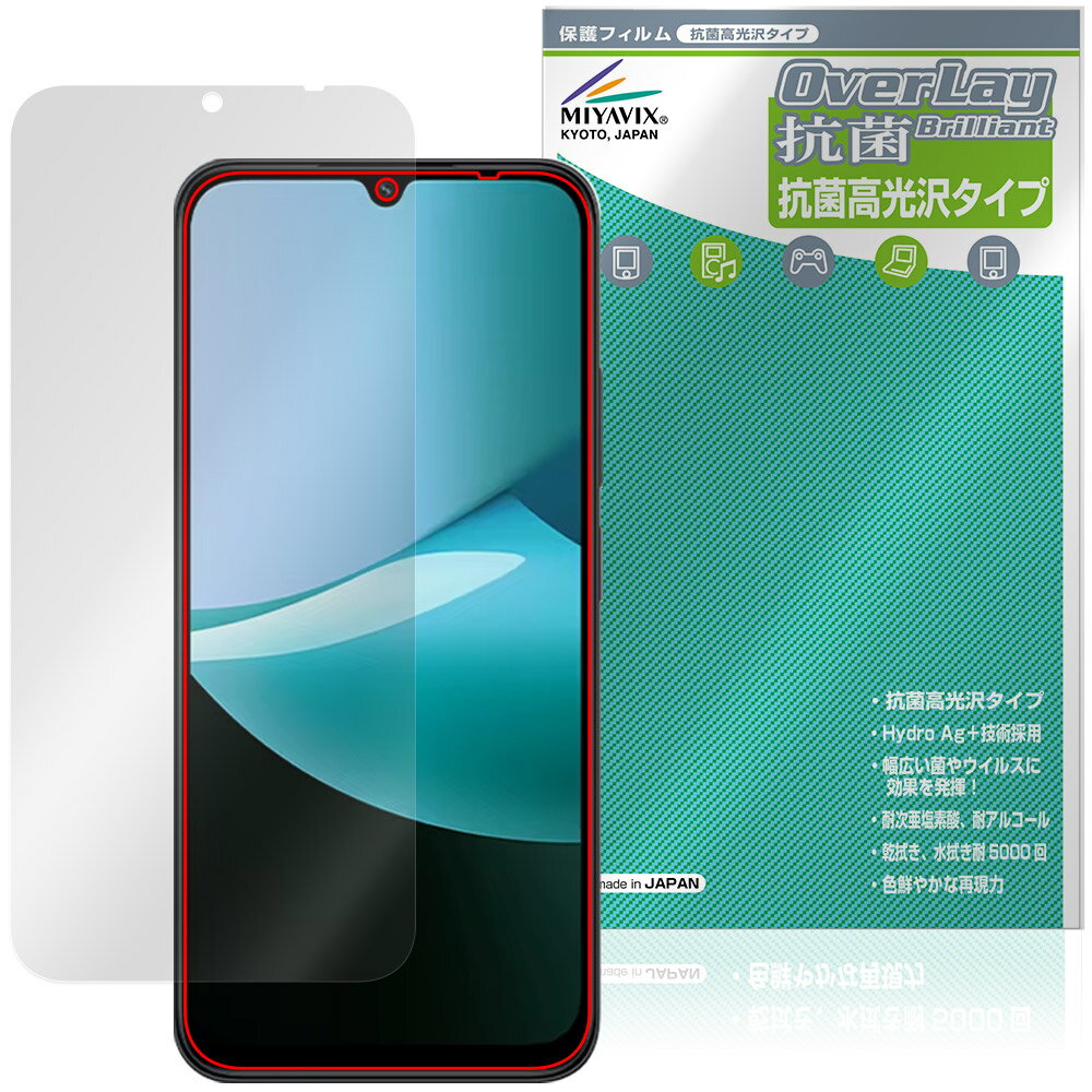 シャオミー 「Xiaomi Redmi 15C」に対応した高い抗菌性能を備えた液晶保護シート！ Hydro Ag＋抗菌・高光沢タイプ OverLay 抗菌(オーバーレイ 抗菌)！ 幅広い細菌やウィルスの増殖を抑制し、液晶画面を清潔に保ちキズ...