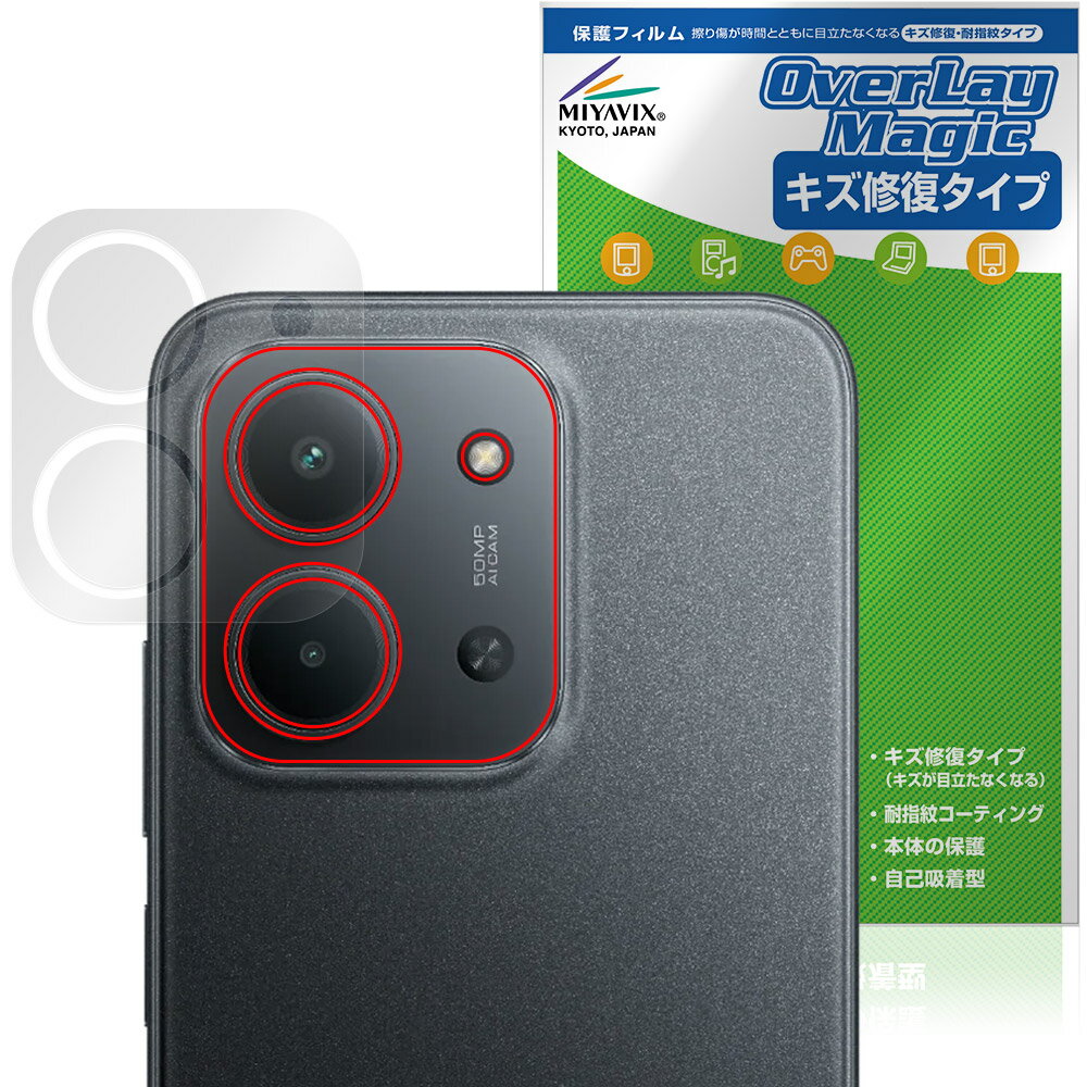シャオミー 「Xiaomi Redmi 15C」のリアカメラに対応したシート表面の擦り傷を修復する保護シート！ キズ修復＆耐指紋タイプ OverLay Magic(オーバーレイ マジック)！ リアカメラの汚れやキズ付き、ホコリからしっかり保...