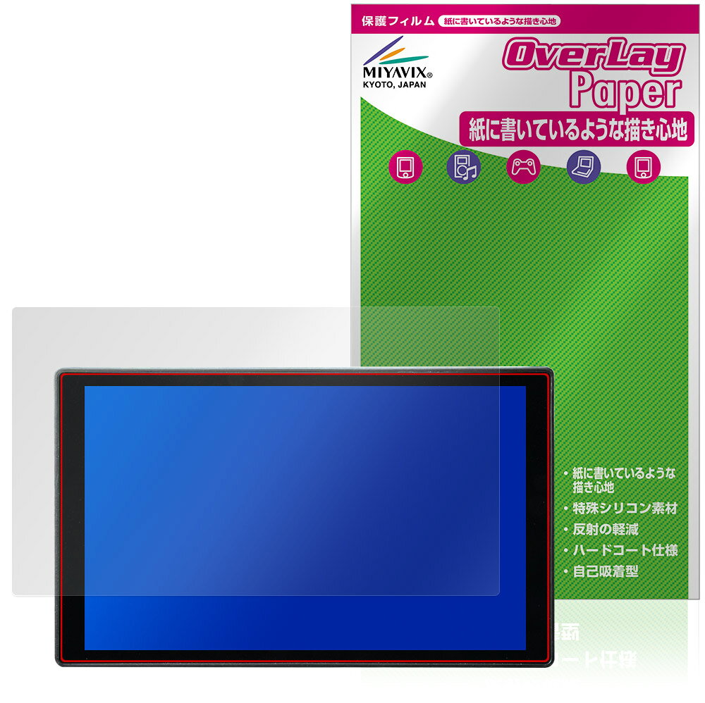 「Portkeys LH5C」に対応した紙に書いているような描き心地の液晶保護シート！ 書き味向上タイプ OverLay Paper(オーバーレイ ペーパー)！ 表面の特殊加工により、まるで紙に書いているような描き心地を実現しました。 書き...