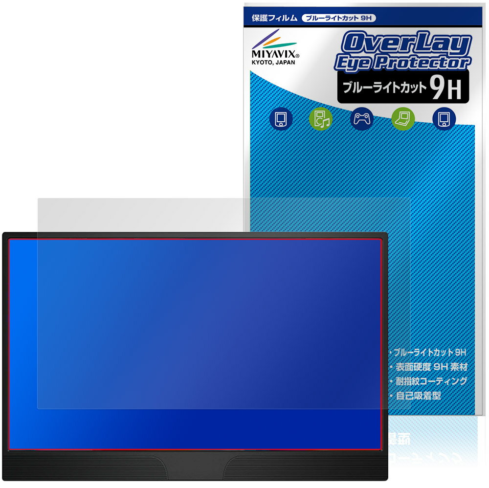 ジャパンネクスト「JAPANNEXT 15.6インチ JN-MD-IPS1565FHDR」に対応した目にやさしい液晶保護シート！ ブルーライトカットタイプの OverLay Eye Protector(オーバーレイ アイ プロテクター)！ ...