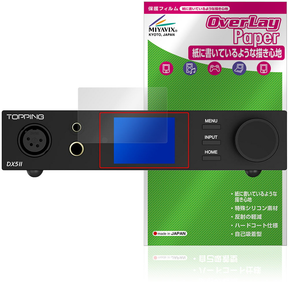 トッピング「TOPPING DX5II」に対応した紙に書いているような描き心地の液晶保護シート！ 書き味向上タイプ OverLay Paper(オーバーレイ ペーパー)！ 表面の特殊加工により、まるで紙に書いているような描き心地を実現しまし...
