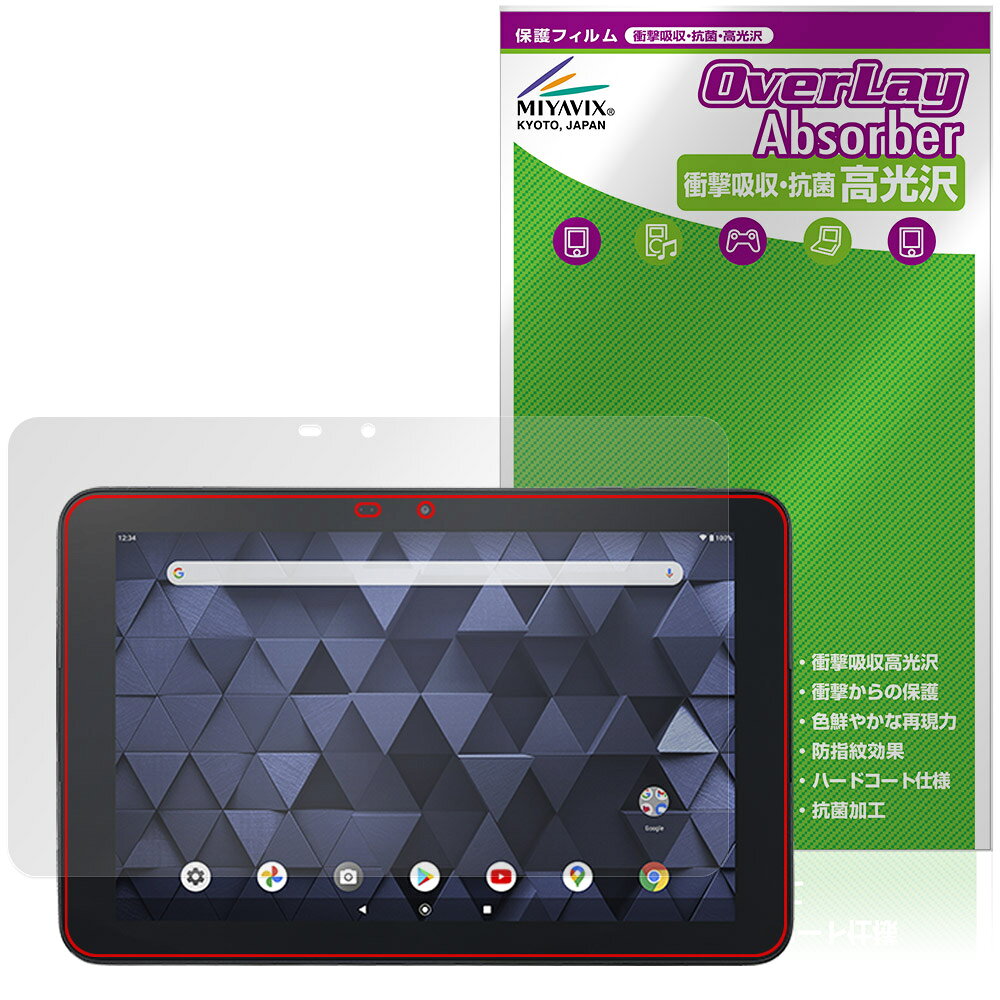 京セラ「KYOCERA KC-T304 / KC-T304C」に対応した衝撃から保護する液晶保護シート！ 衝撃吸収・抗菌・高光沢タイプ OverLay Absorber(オーバーレイ アブソーバー) 高光沢！ 液晶画面の汚れやキズ付き、ホコ...