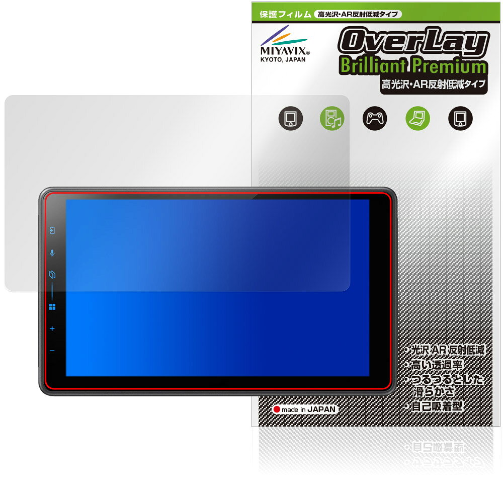 パイオニア「carrozzeria 1Dメインユニット DMH-SF600」に対応した黒を引き締めギラツキを抑える高光沢液晶保護シート！ 超ハイスペック高光沢タイプ OverLay Brilliant Premium(オーバーレイ ブリリア...