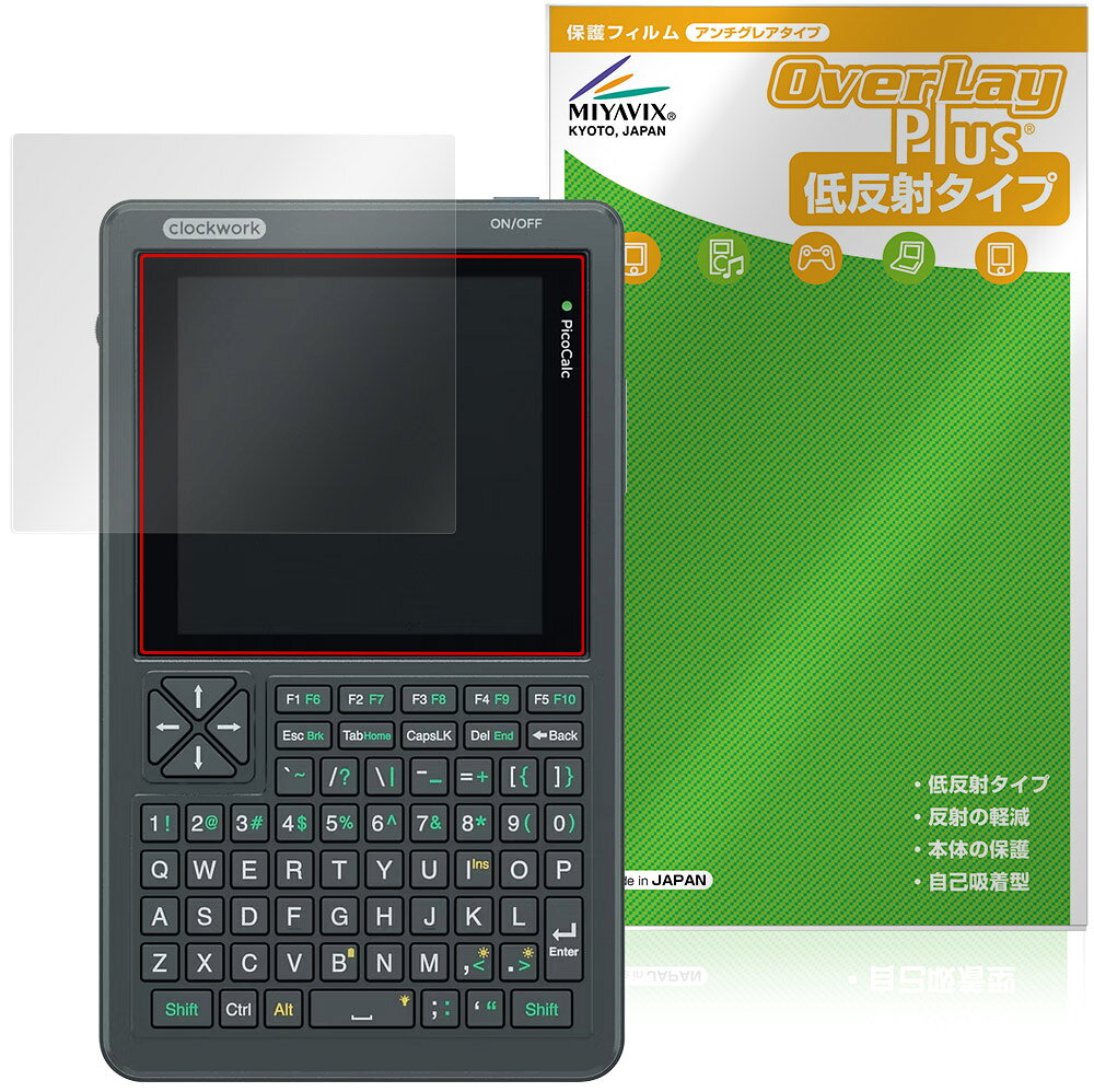「Clockwork PicoCalc Kit」に対応した映り込みを抑える液晶保護シート！ 低反射タイプ OverLay Plus(オーバーレイ プラス)！ 液晶画面の汚れやキズ付き、ホコリからしっかり保護します。 指紋がつきにくく蛍光灯や...