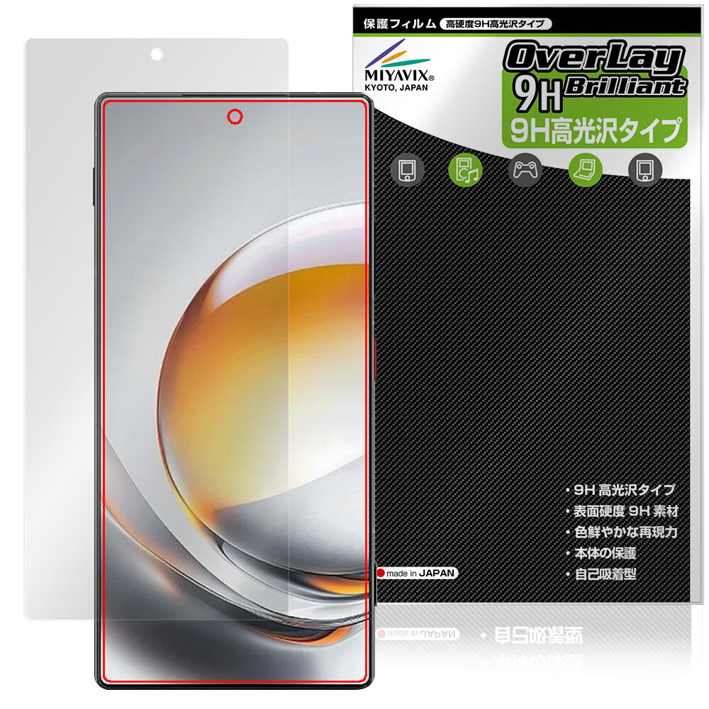 ヌビア「nubia Z80 Ultra」に対応した9H高硬度の液晶保護シート！ 色鮮やかに再現する高光沢タイプ OverLay 9H Brilliant(オーバーレイ 9H ブリリアント)！ 液晶画面を汚れやキズ付き、ホコリからしっかり保護...