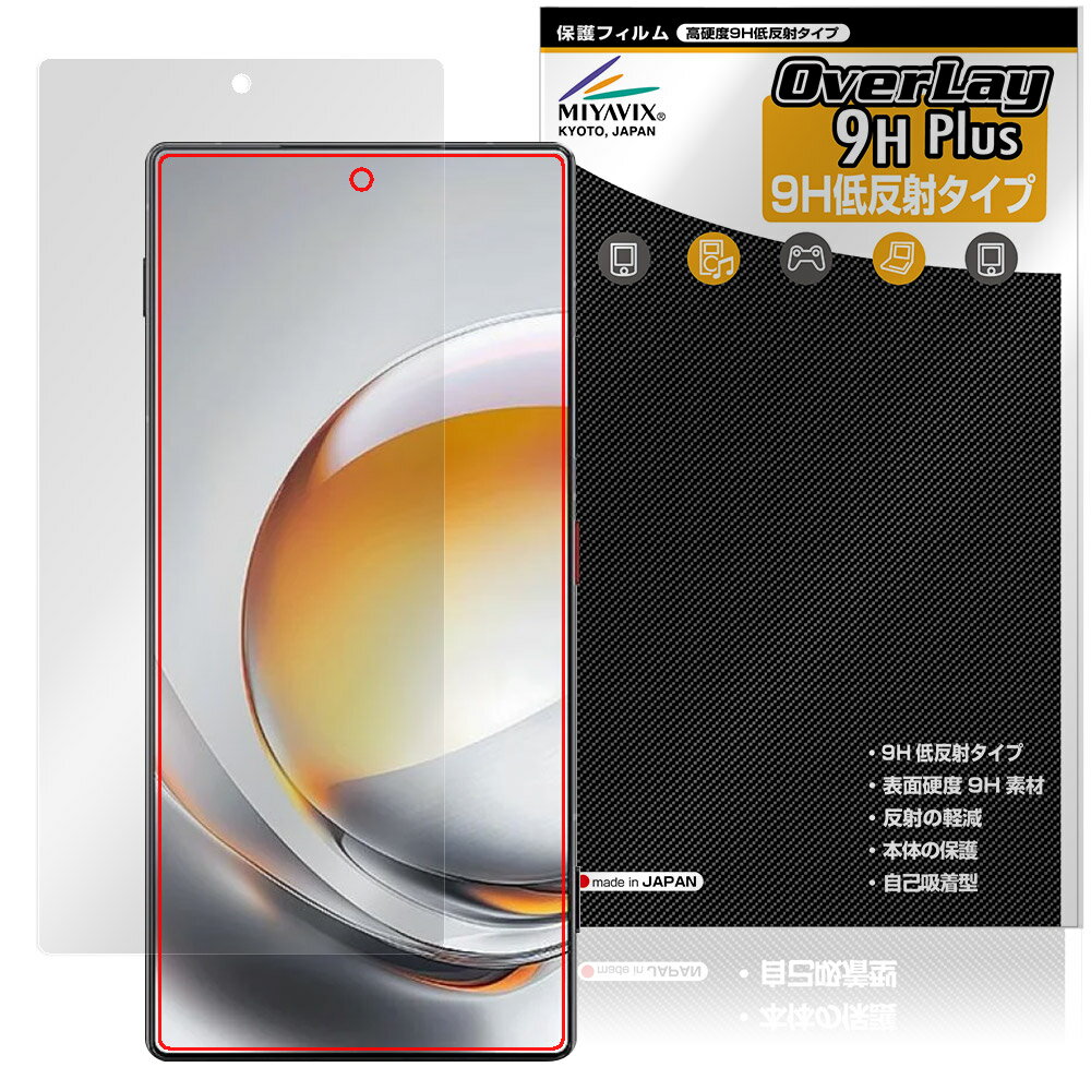 ヌビア「nubia Z80 Ultra」に対応した9H高硬度の液晶保護シート！ 映り込みを抑える低反射タイプの OverLay 9H Plus(オーバーレイ 9H プラス)！ 耐久性に優れた表面硬度9Hのシートでしっかり保護します。 指紋が...