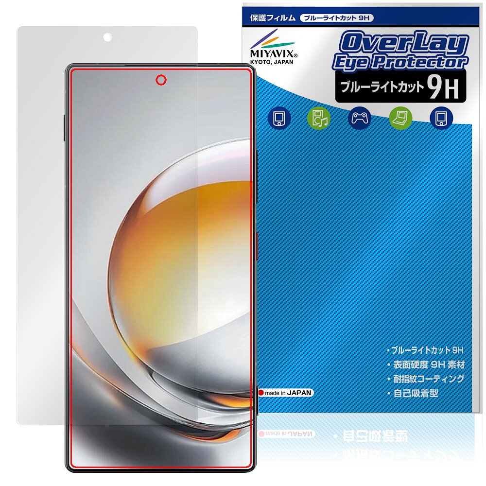 ヌビア「nubia Z80 Ultra」に対応した目にやさしい液晶保護シート！ ブルーライトカットタイプの OverLay Eye Protector(オーバーレイ アイ プロテクター)！ 液晶画面から放出されるブルーライトを約29％カット...