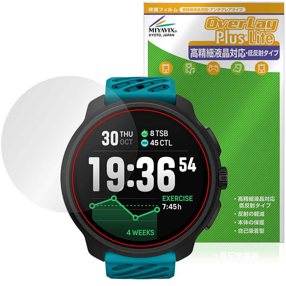 スント「SUUNTO RACE 2」に対応した映り込み・にじみを抑える液晶保護シート！ 高精細液晶対応・低反射タイプ OverLay Plus Lite(オーバーレイ プラス ライト)！ 液晶画面の汚れやキズ付き、ホコリからしっかり保護しま...