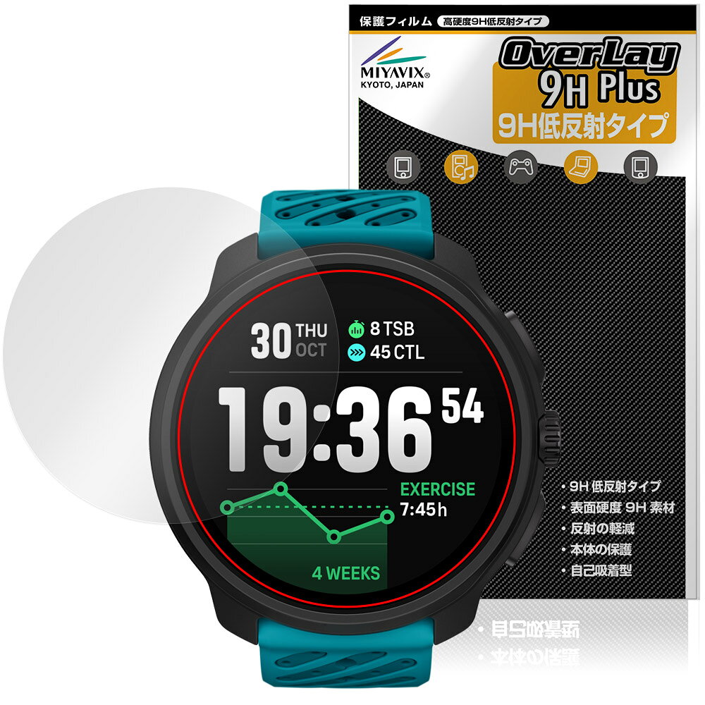 スント「SUUNTO RACE 2」に対応した9H高硬度の液晶保護シート！ 映り込みを抑える低反射タイプの OverLay 9H Plus(オーバーレイ 9H プラス)！ 耐久性に優れた表面硬度9Hのシートでしっかり保護します。 指紋がつき...
