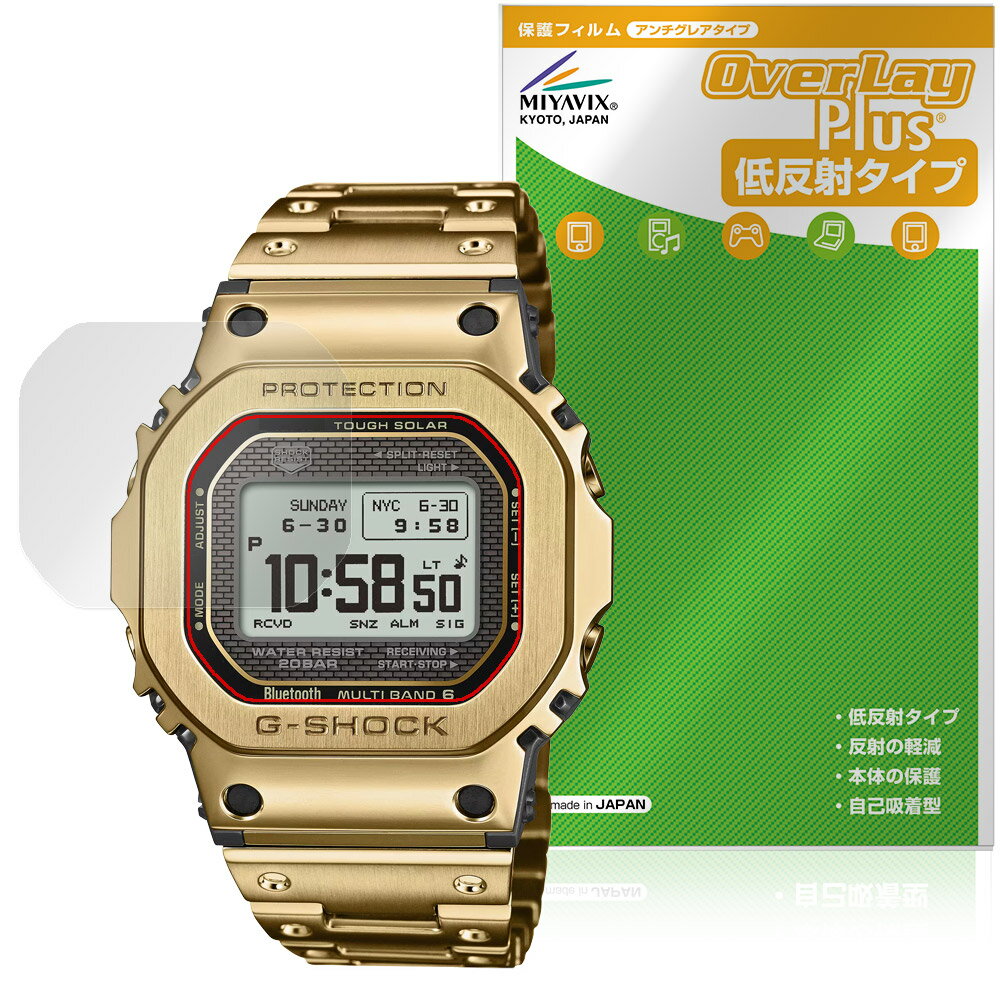 カシオ「CASIO G-SHOCK GMW-BZ5000 シリーズ」に対応した映り込みを抑える液晶保護シート！ 低反射タイプ OverLay Plus(オーバーレイ プラス)！ 液晶画面の汚れやキズ付き、ホコリからしっかり保護します。 指紋...