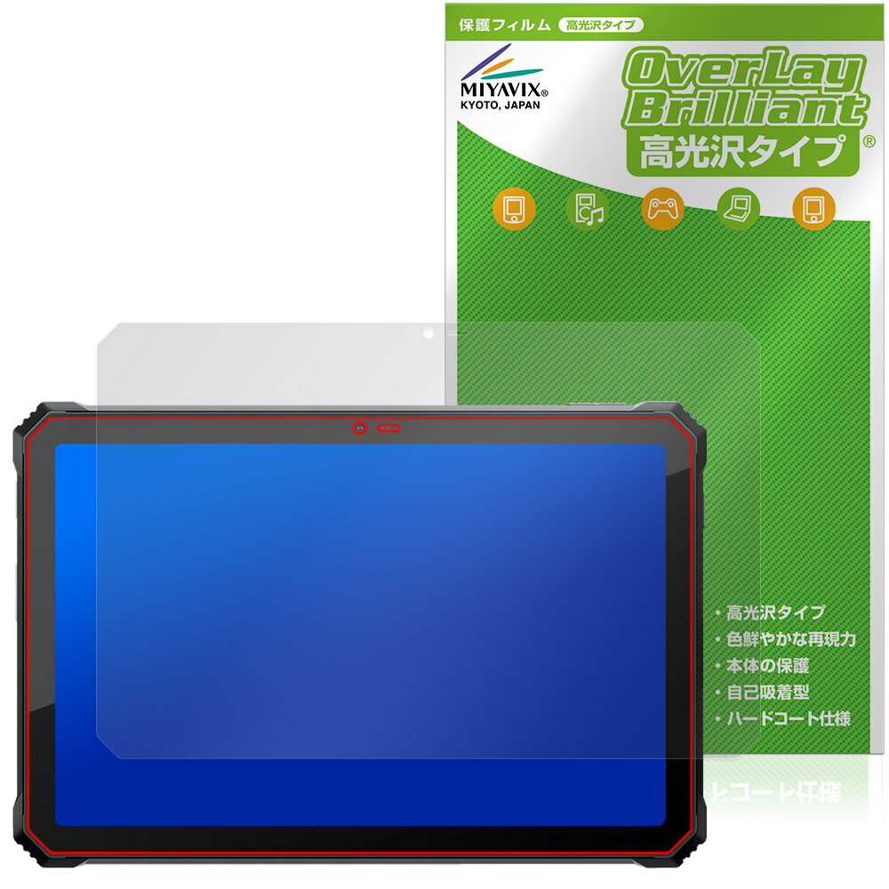 ブラックビュー「Blackview Active 12 Pro」に対応した透明感が美しい液晶保護シート！ 高光沢タイプ OverLay Brilliant(オーバーレイ ブリリアント)！ 液晶画面の汚れやキズ付き、ホコリからしっかり保護しま...