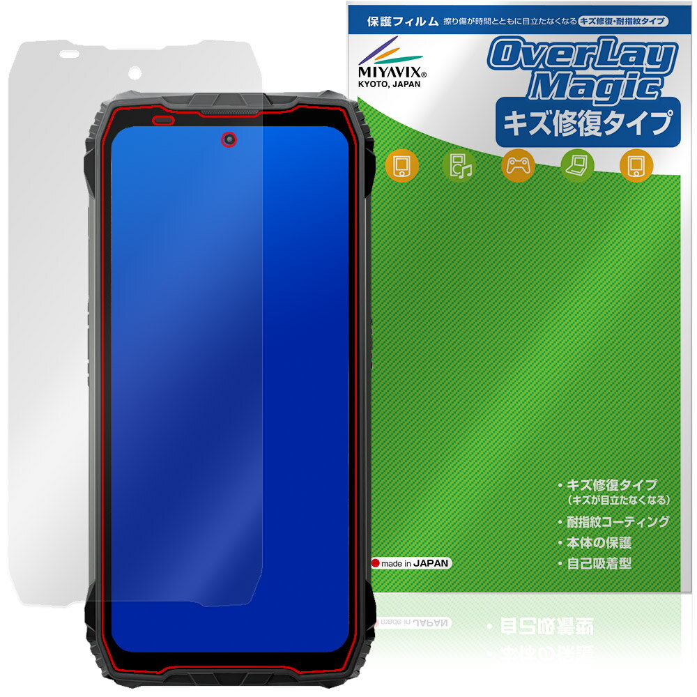 ブラックビュー「Blackview XPLORE 2 シリーズ」に対応したシート表面の擦り傷を修復する液晶保護シート！ キズ修復＆耐指紋タイプ OverLay Magic(オーバーレイ マジック)！ 液晶画面の汚れやキズ付き、ホコリからしっ...