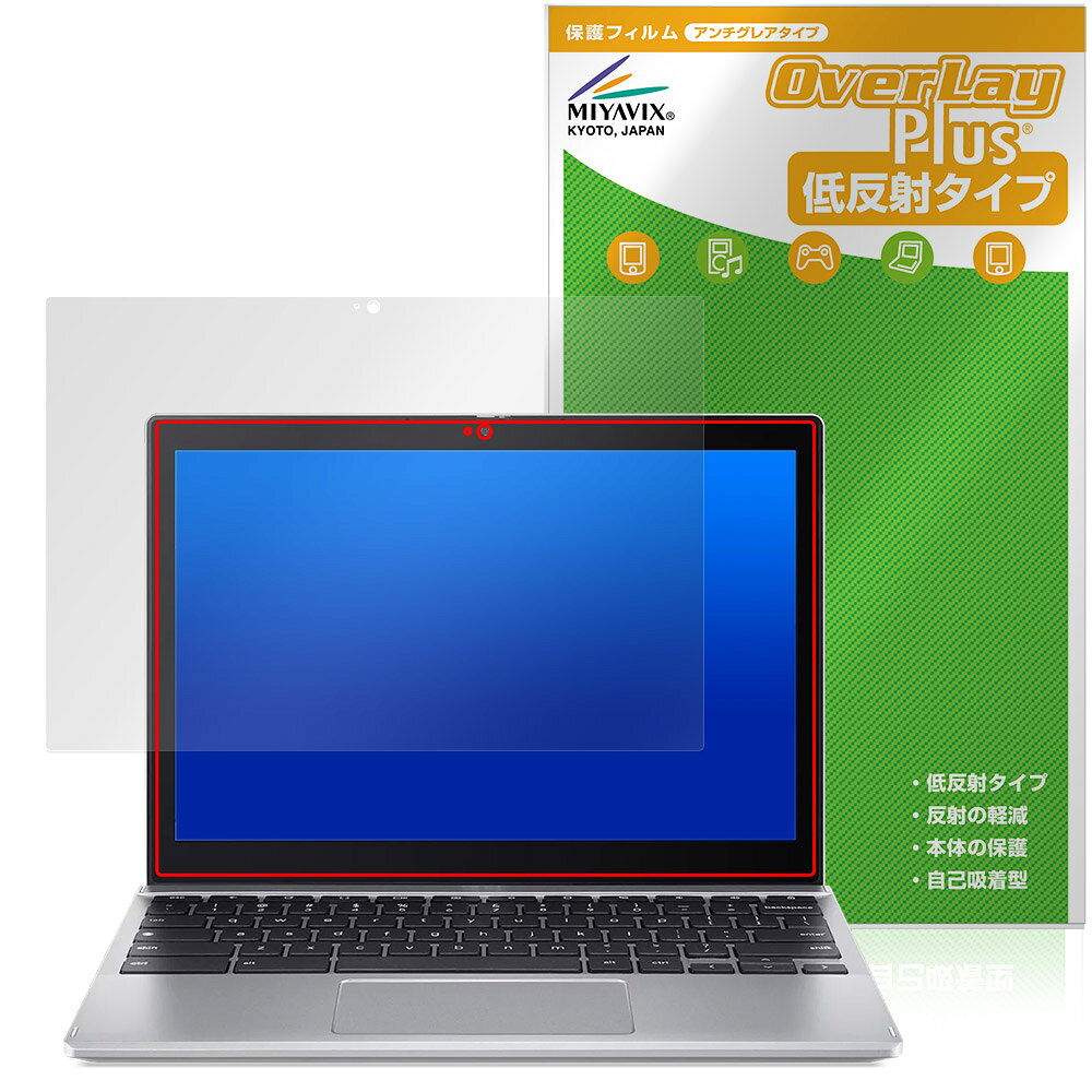 エイサー「Acer Chromebook Spin 312 (CP312-1HN)」に対応した映り込みを抑える液晶保護シート！ 低反射タイプ OverLay Plus(オーバーレイ プラス)！ 液晶画面の汚れやキズ付き、ホコリからしっかり保...