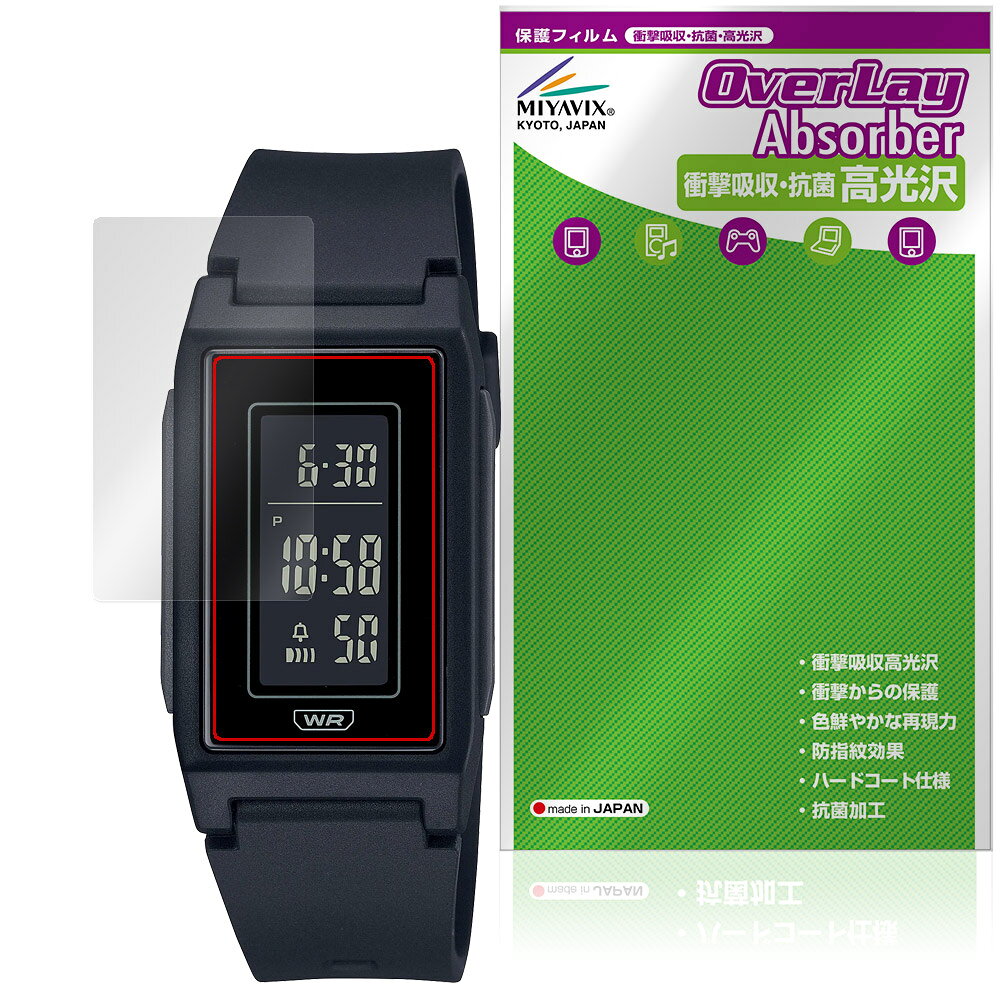 カシオ「CASIO LF-10WH シリーズ」に対応した衝撃から保護する液晶保護シート！ 衝撃吸収・抗菌・高光沢タイプ OverLay Absorber(オーバーレイ アブソーバー) 高光沢！ 液晶画面の汚れやキズ付き、ホコリからしっかり保...
