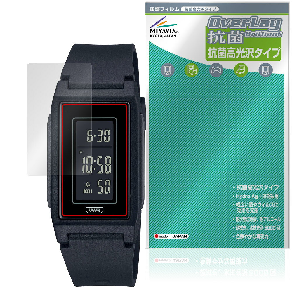 カシオ「CASIO LF-10WH シリーズ」に対応した高い抗菌性能を備えた液晶保護シート！ Hydro Ag＋抗菌・高光沢タイプ OverLay 抗菌(オーバーレイ 抗菌)！ 幅広い細菌やウィルスの増殖を抑制し、液晶画面を清潔に保ちキズや...