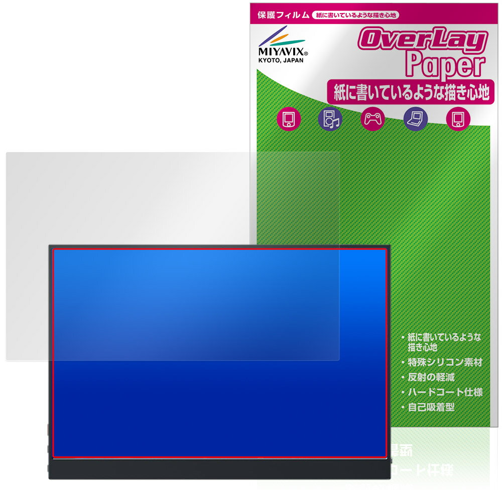 「MAGICRAVEN KEEPTIME 16インチ モバイルモニター P160QH6G」に対応した紙に書いているような描き心地の液晶保護シート！ 書き味向上タイプ OverLay Paper(オーバーレイ ペーパー)！ 表面の特殊加工によ...