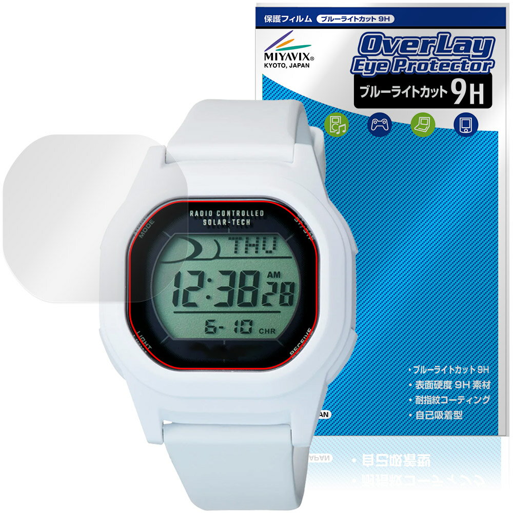 シチズン「CITIZEN Q＆Q SmileSolar Champion ソーラーテック D00A」に対応した目にやさしい液晶保護シート！ ブルーライトカットタイプの OverLay Eye Protector(オーバーレイ アイ プロテク...