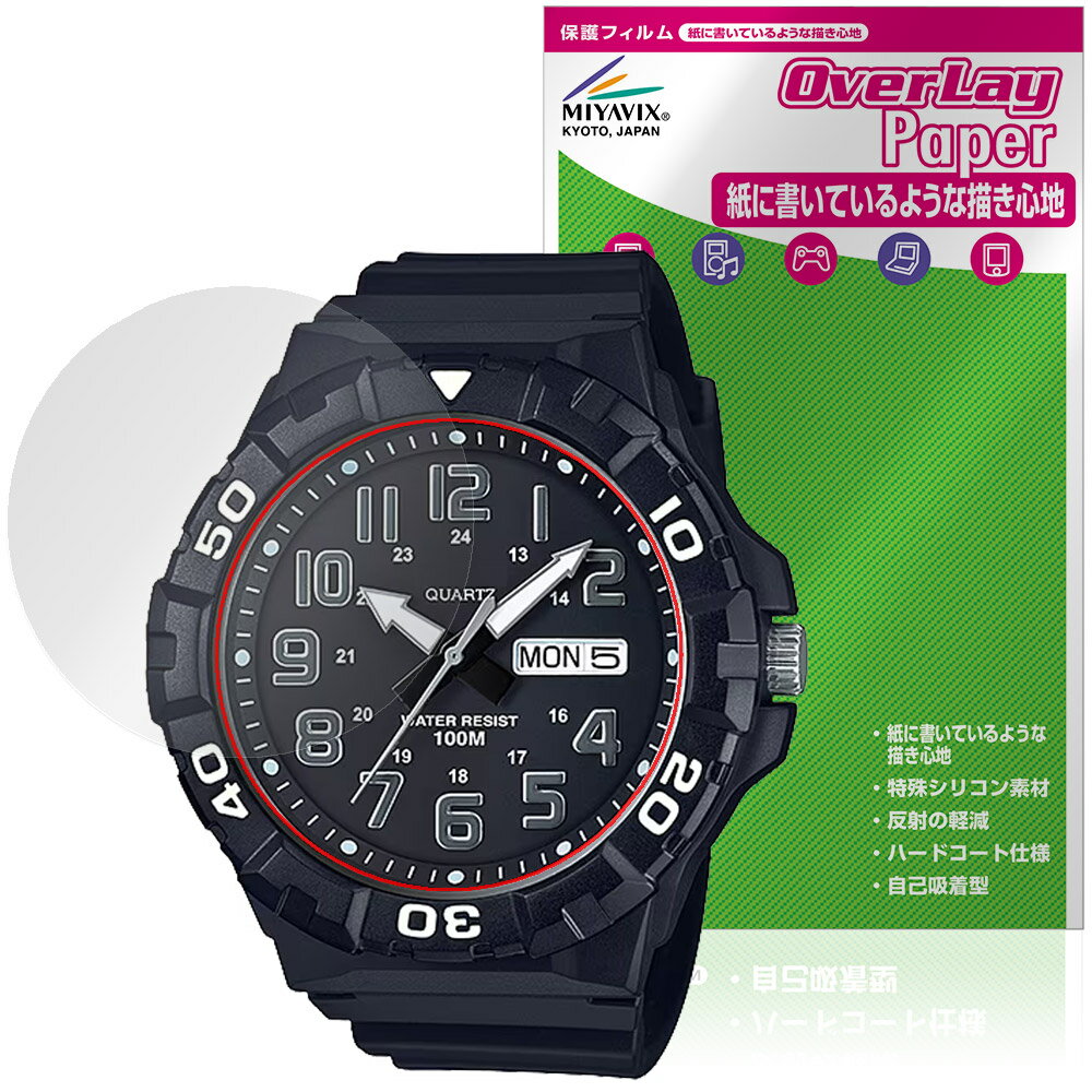 カシオ「CASIO MRW-210HB / MRW-210H シリーズ」に対応した紙に書いているような描き心地の液晶保護シート！ 書き味向上タイプ OverLay Paper(オーバーレイ ペーパー)！ 表面の特殊加工により、まるで紙に書い...
