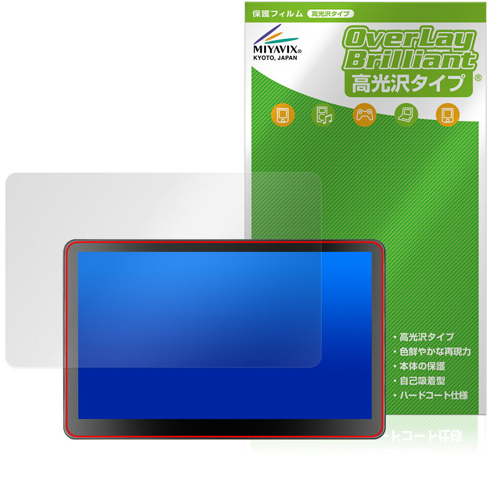 「ROADOM 10.1インチ Raspberry Pi用タッチモニター Z3-3」に対応した透明感が美しい液晶保護シート！ 高光沢タイプ OverLay Brilliant(オーバーレイ ブリリアント)！ 液晶画面の汚れやキズ付き、ホコリ...