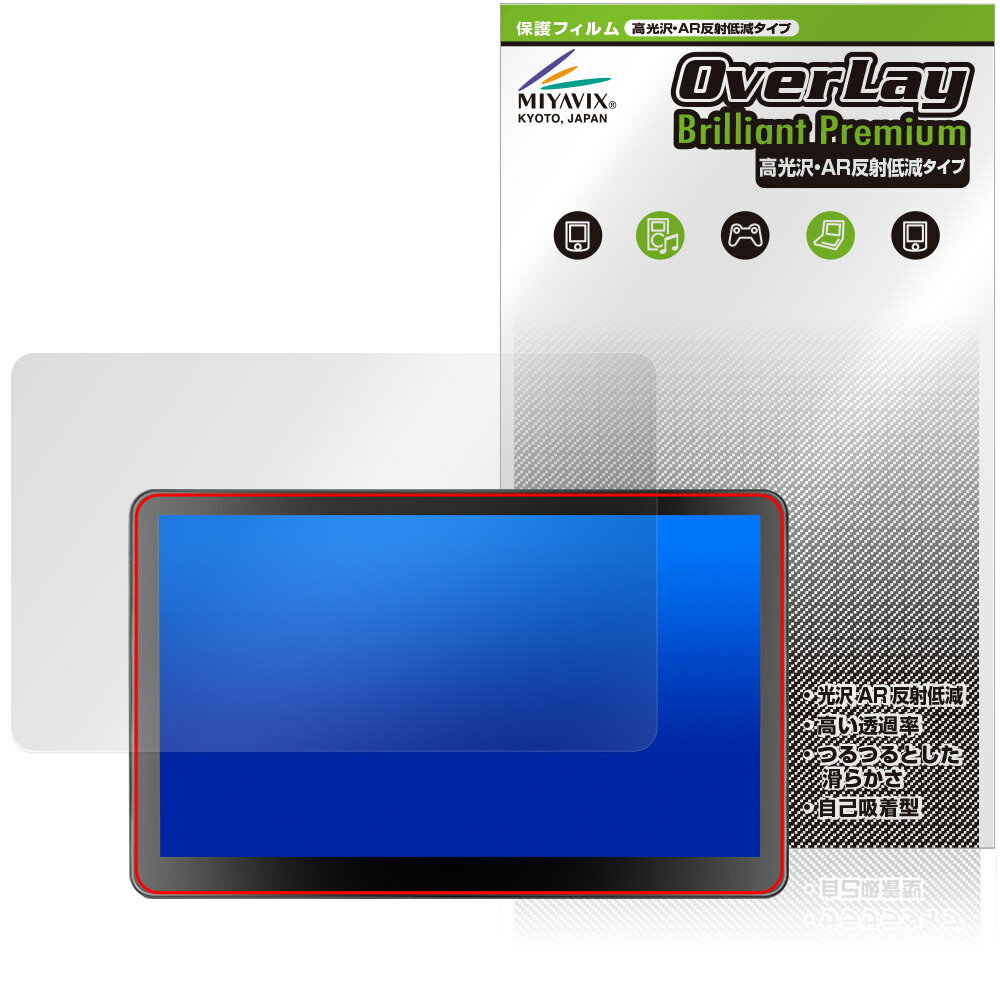 「ROADOM 10.1インチ Raspberry Pi用タッチモニター Z3-3」に対応した黒を引き締めギラツキを抑える高光沢液晶保護シート！ 超ハイスペック高光沢タイプ OverLay Brilliant Premium(オーバーレイ ...