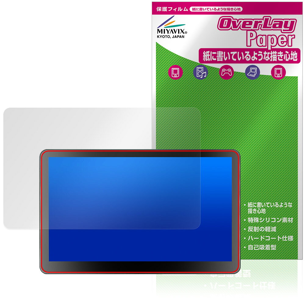 「ROADOM 10.1インチ Raspberry Pi用タッチモニター Z3-3」に対応した紙に書いているような描き心地の液晶保護シート！ 書き味向上タイプ OverLay Paper(オーバーレイ ペーパー)！ 表面の特殊加工により、ま...