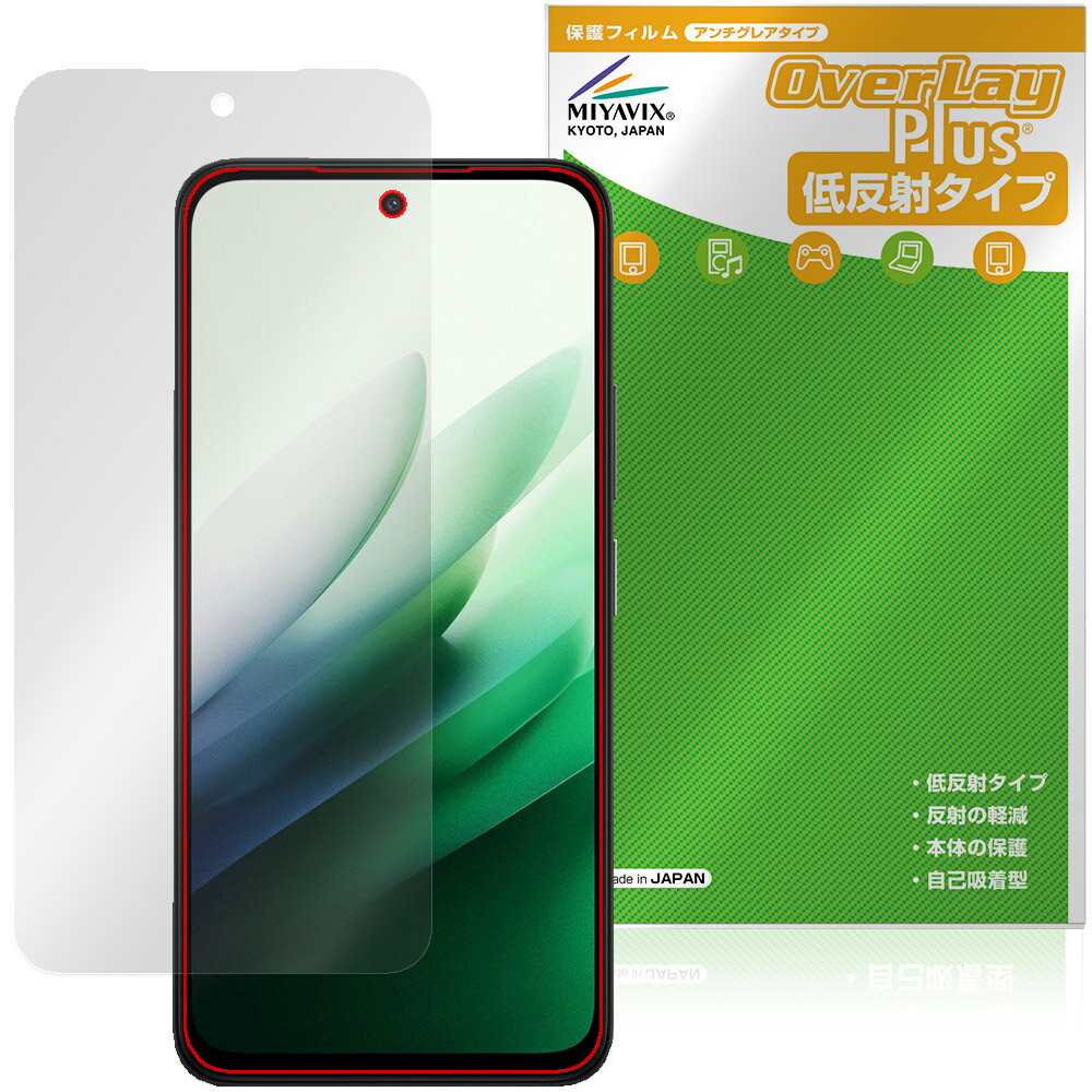 シャオミー「Xiaomi REDMI 15 5G」に対応した映り込みを抑える液晶保護シート！ 低反射タイプ OverLay Plus(オーバーレイ プラス)！ 液晶画面の汚れやキズ付き、ホコリからしっかり保護します。 指紋がつきにくく蛍光灯...
