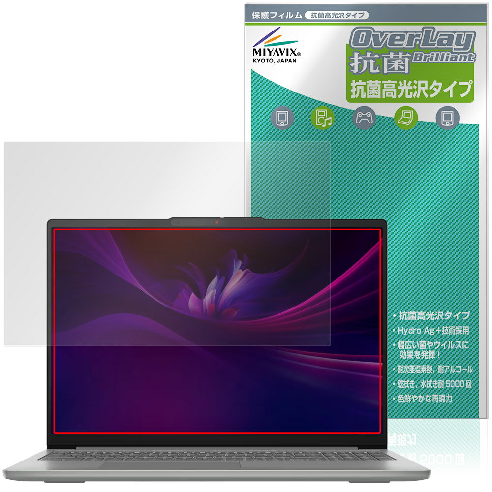 レノボ 「Lenovo IdeaPad Slim 5i / 5 Gen 10 16型」に対応した高い抗菌性能を備えた液晶保護シート！ Hydro Ag＋抗菌・高光沢タイプ OverLay 抗菌(オーバーレイ 抗菌)！ 幅広い細菌やウィルスの...