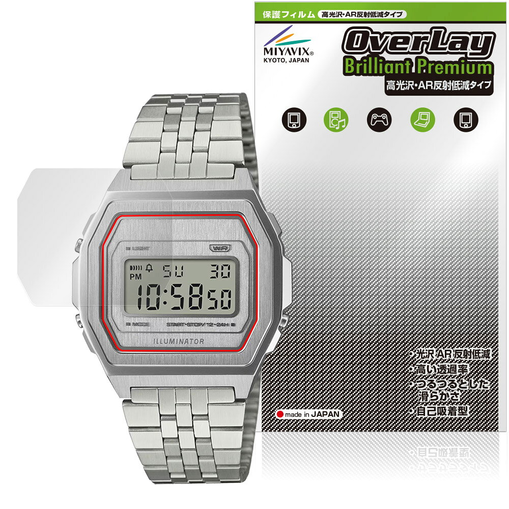 カシオ「CASIO CLASSIC A1000 シリーズ」に対応した黒を引き締めギラツキを抑える高光沢液晶保護シート！ 超ハイスペック高光沢タイプ OverLay Brilliant Premium(オーバーレイ ブリリアント プレミアム)...