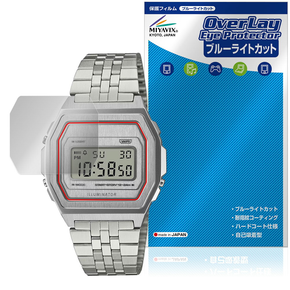 カシオ「CASIO CLASSIC A1000 シリーズ」に対応した目にやさしい液晶保護シート！ ブルーライトカットタイプの OverLay Eye Protector(オーバーレイ アイ プロテクター)！ 液晶画面から放出されるブルーライ...