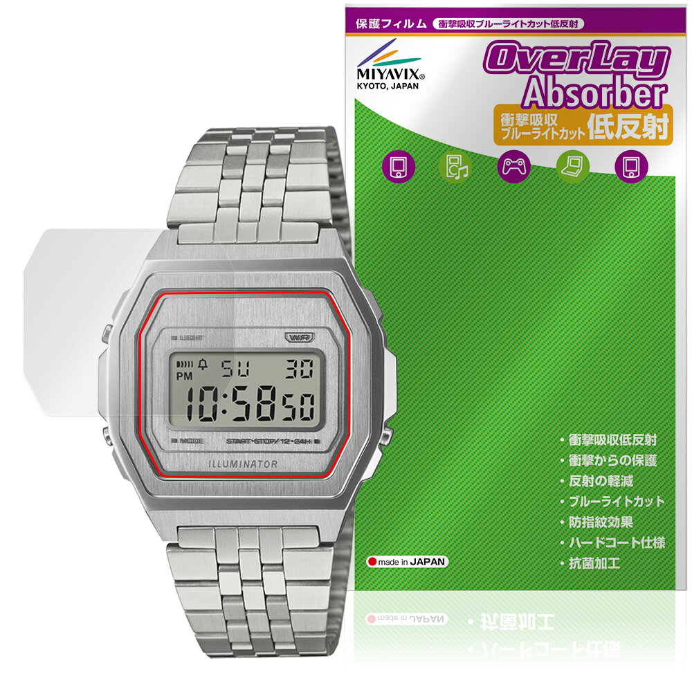 カシオ「CASIO CLASSIC A1000 シリーズ」に対応した衝撃から保護する液晶保護シート！ 衝撃吸収低反射ブルーライトカットタイプ OverLay Absorber(オーバーレイ アブソーバー)！ 液晶画面の汚れやキズ付き、ホコリ...