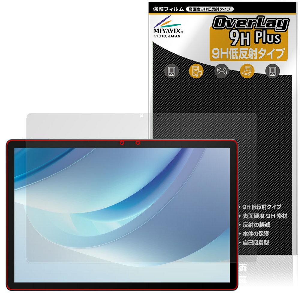 ドゥージー「DOOGEE U13」に対応した9H高硬度の液晶保護シート！ 映り込みを抑える低反射タイプの OverLay 9H Plus(オーバーレイ 9H プラス)！ 耐久性に優れた表面硬度9Hのシートでしっかり保護します。 指紋がつきに...