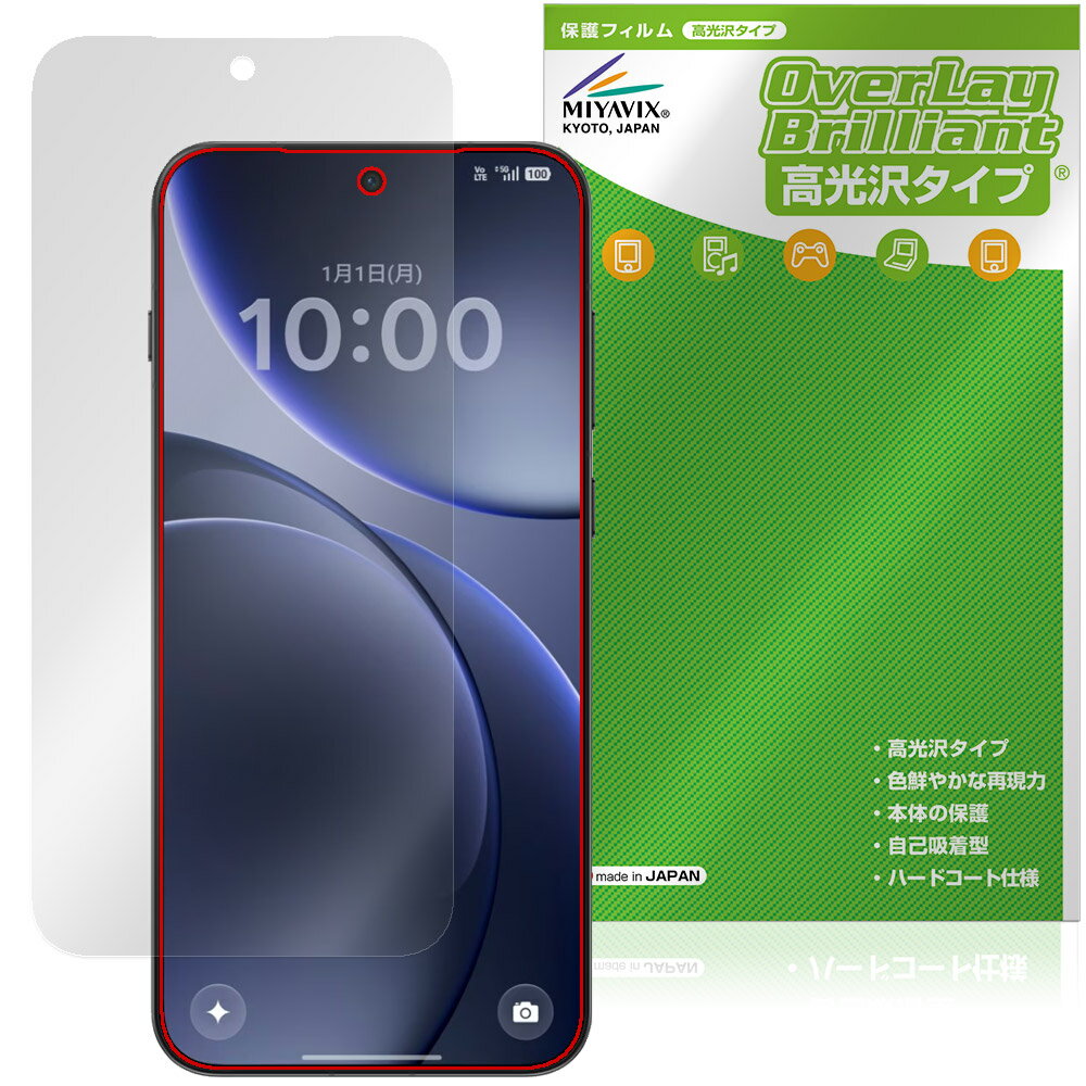 オッポ「OPPO Find X9」に対応した透明感が美しい液晶保護シート！ 高光沢タイプ OverLay Brilliant(オーバーレイ ブリリアント)！ 液晶画面の汚れやキズ付き、ホコリからしっかり保護します。 ガラスのような美しい透明...