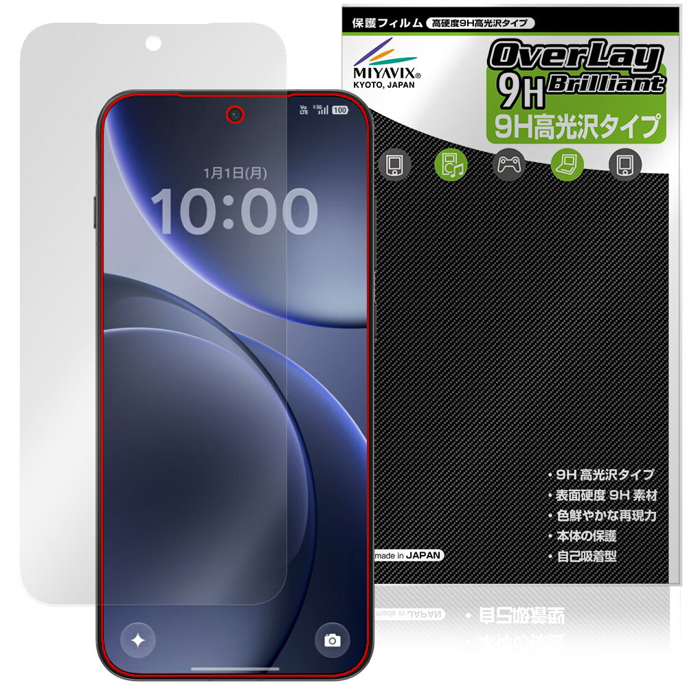 オッポ「OPPO Find X9」に対応した9H高硬度の液晶保護シート！ 色鮮やかに再現する高光沢タイプ OverLay 9H Brilliant(オーバーレイ 9H ブリリアント)！ 液晶画面を汚れやキズ付き、ホコリからしっかり保護します...