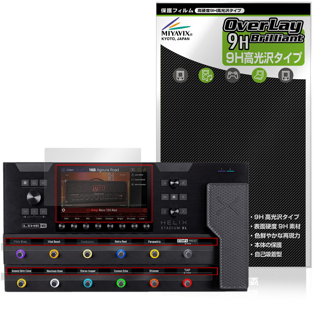 ライン6「Line6 Helix Stadium XL Floor」に対応した9H高硬度の液晶保護シート！ 色鮮やかに再現する高光沢タイプ OverLay 9H Brilliant(オーバーレイ 9H ブリリアント)！ 液晶画面を汚れやキズ...