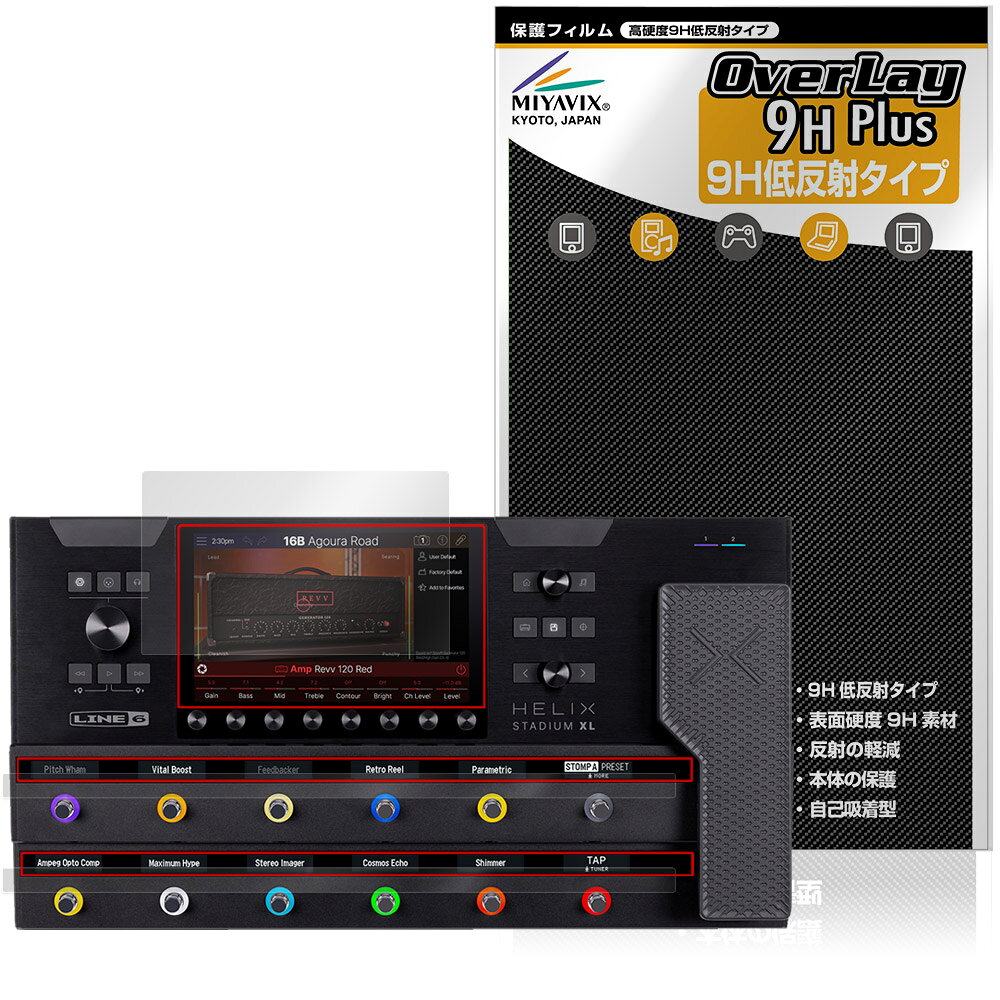 ライン6「Line6 Helix Stadium XL Floor」に対応した9H高硬度の液晶保護シート！ 映り込みを抑える低反射タイプの OverLay 9H Plus(オーバーレイ 9H プラス)！ 耐久性に優れた表面硬度9Hのシートで...