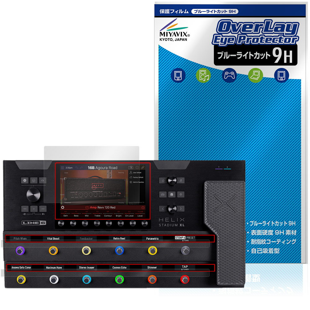 ライン6「Line6 Helix Stadium XL Floor」に対応した目にやさしい液晶保護シート！ ブルーライトカットタイプの OverLay Eye Protector(オーバーレイ アイ プロテクター)！ 液晶画面から放出される...