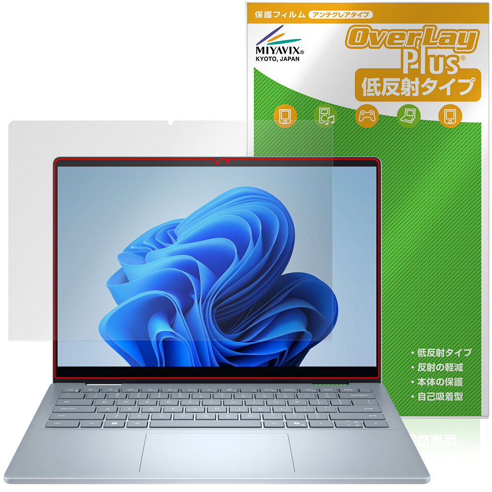 「Dell 14 Plus 2-in-1 DB04250」に対応した映り込みを抑える液晶保護シート！ 低反射タイプ OverLay Plus(オーバーレイ プラス)！ 液晶画面の汚れやキズ付き、ホコリからしっかり保護します。 指紋がつきにく...