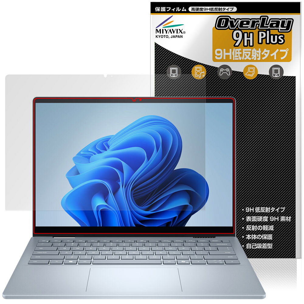 「Dell 14 Plus 2-in-1 DB04250」に対応した9H高硬度の液晶保護シート！ 映り込みを抑える低反射タイプの OverLay 9H Plus(オーバーレイ 9H プラス)！ 耐久性に優れた表面硬度9Hのシートでしっかり保...