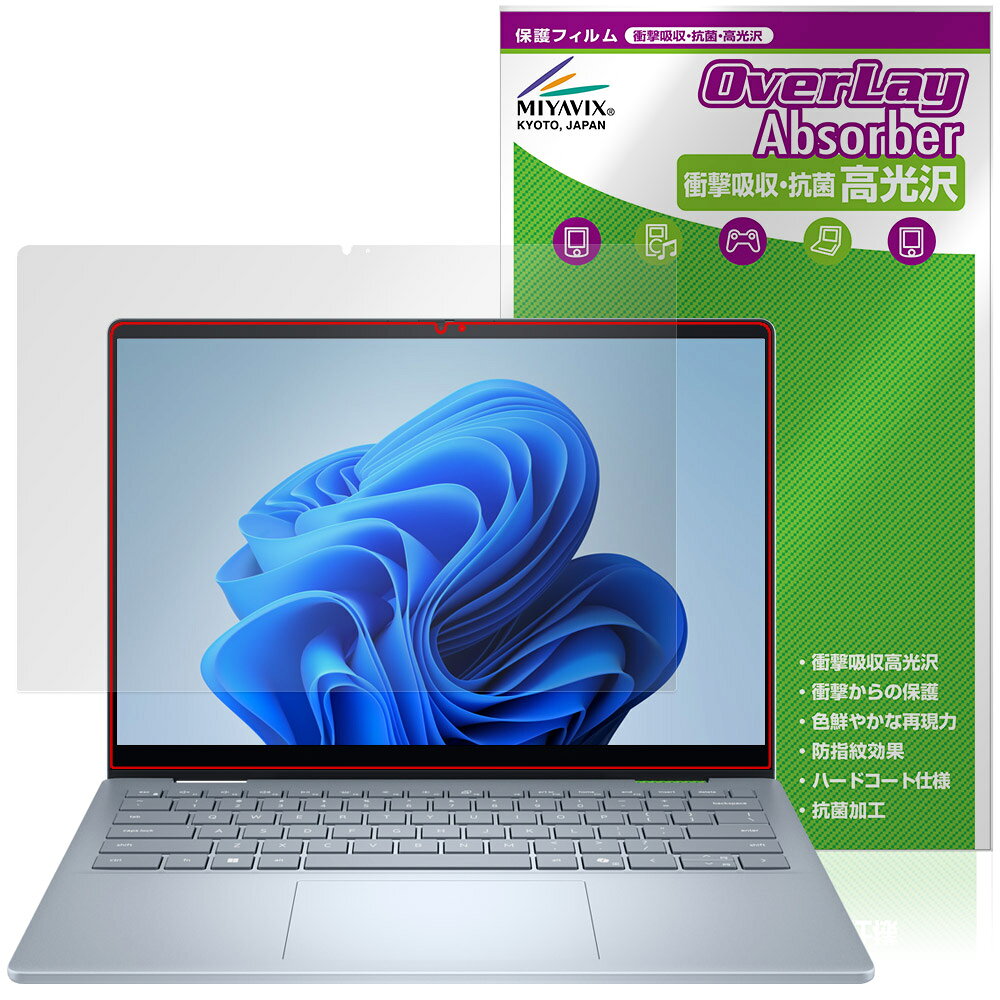「Dell 14 Plus 2-in-1 DB04250」に対応した衝撃から保護する液晶保護シート！ 衝撃吸収・抗菌・高光沢タイプ OverLay Absorber(オーバーレイ アブソーバー) 高光沢！ 液晶画面の汚れやキズ付き、ホコリか...