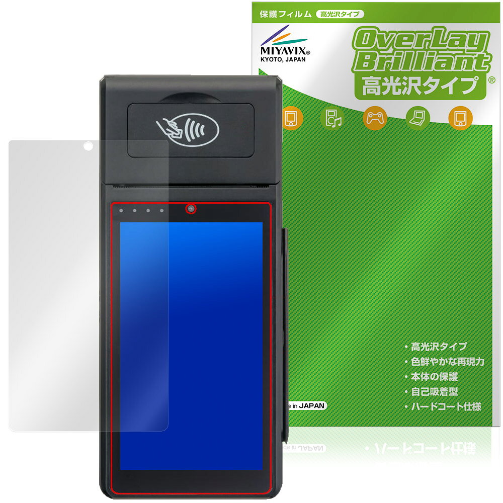 「Smart POS Terminal KS8226 / CREPiCO AT-M100」に対応した透明感が美しい液晶保護シート！ 高光沢タイプ OverLay Brilliant(オーバーレイ ブリリアント)！ 液晶画面の汚れやキズ付き、...