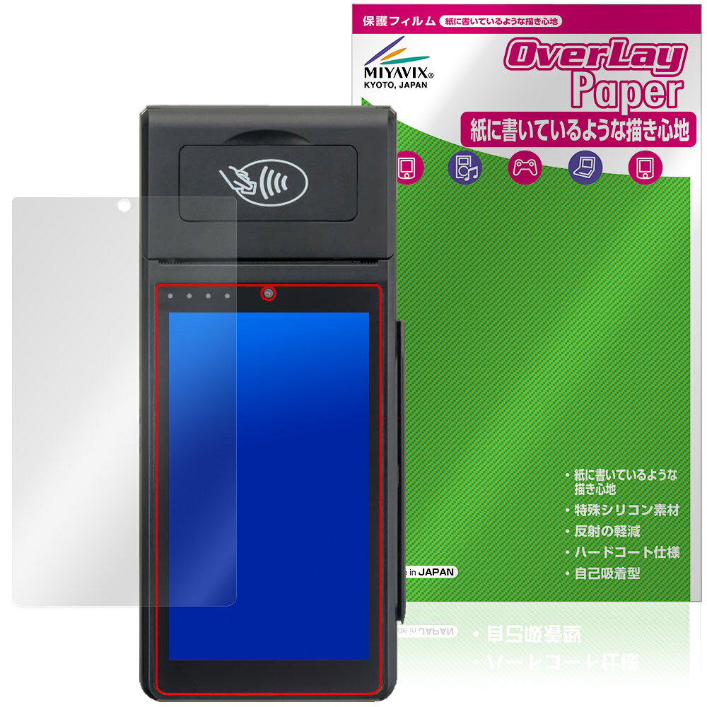 「Smart POS Terminal KS8226 / CREPiCO AT-M100」に対応した紙に書いているような描き心地の液晶保護シート！ 書き味向上タイプ OverLay Paper(オーバーレイ ペーパー)！ 表面の特殊加工によ...