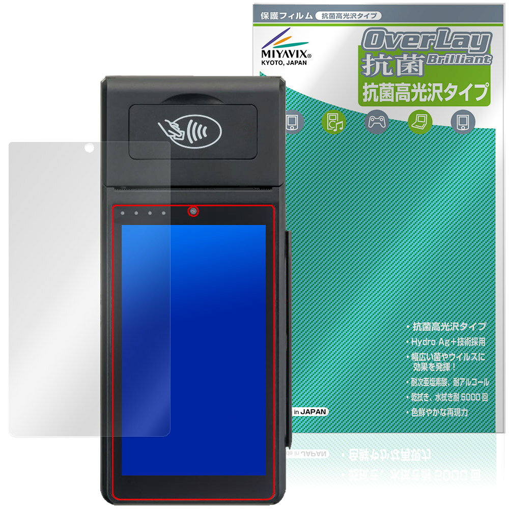 「Smart POS Terminal KS8226 / CREPiCO AT-M100」に対応した高い抗菌性能を備えた液晶保護シート！ Hydro Ag＋抗菌・高光沢タイプ OverLay 抗菌(オーバーレイ 抗菌)！ 幅広い細菌やウィル...