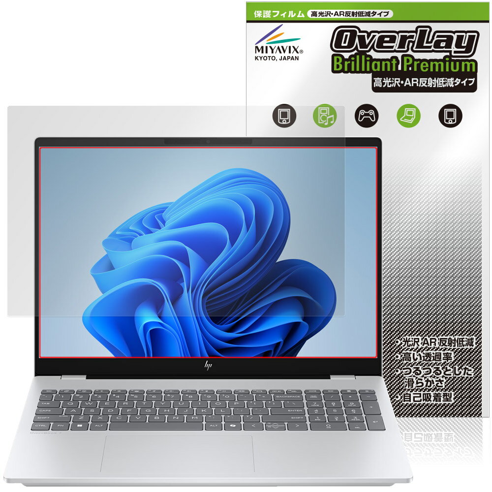 日本HP「HP OmniBook 7 16-ay0000 シリーズ」に対応した黒を引き締めギラツキを抑える高光沢液晶保護シート！ 超ハイスペック高光沢タイプ OverLay Brilliant Premium(オーバーレイ ブリリアント プ...
