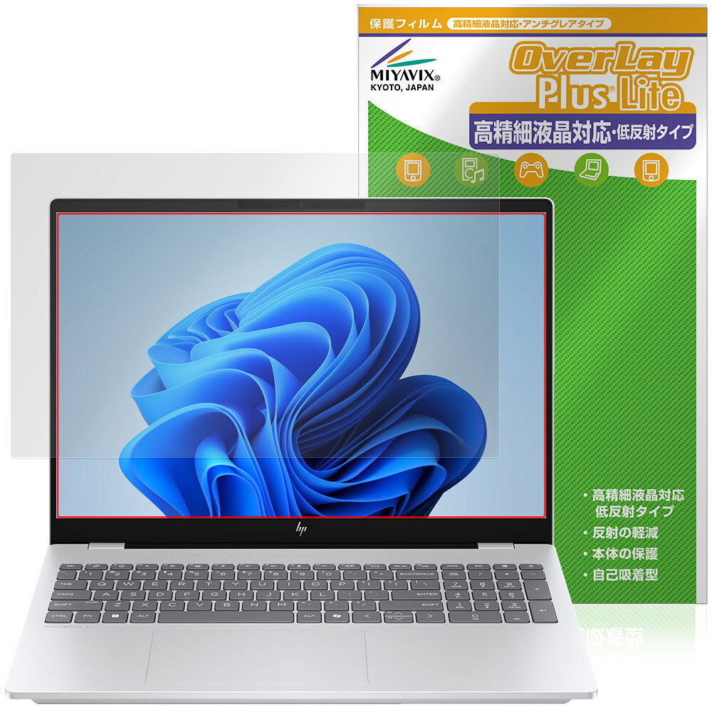 日本HP「HP OmniBook 7 16-ay0000 シリーズ」に対応した映り込み・にじみを抑える液晶保護シート！ 高精細液晶対応・低反射タイプ OverLay Plus Lite(オーバーレイ プラス ライト)！ 液晶画面の汚れやキズ...