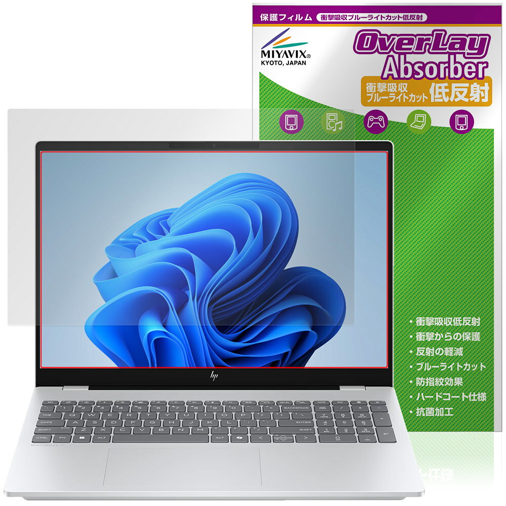 日本HP「HP OmniBook 7 16-ay0000 シリーズ」に対応した衝撃から保護する液晶保護シート！ 衝撃吸収低反射ブルーライトカットタイプ OverLay Absorber(オーバーレイ アブソーバー)！ 液晶画面の汚れやキズ付...