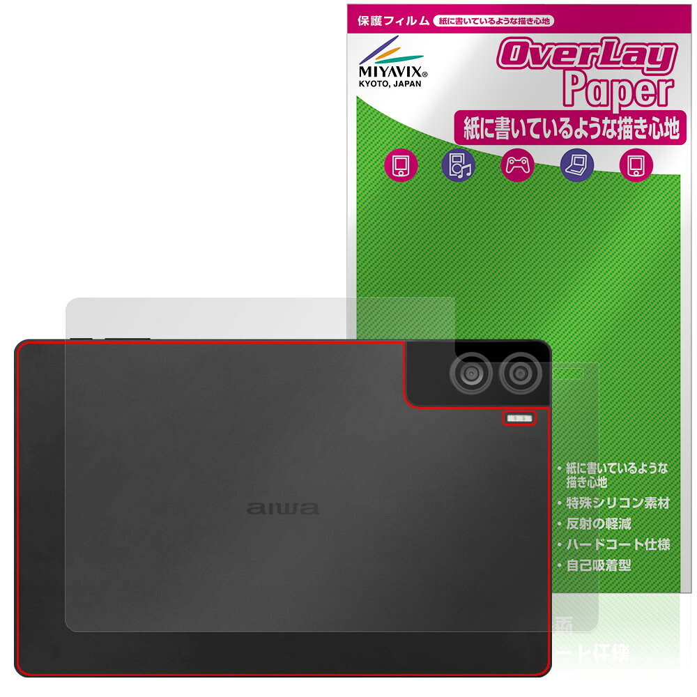 ジェネシス「aiwa tab AS11L JA4-TBA1101」に対応した紙のような触り心地の背面用保護シート！ 紙のような質感タイプ OverLay Paper(オーバーレイ ペーパー)！ 触り心地は、ざらざらとした紙のような質感が特徴...